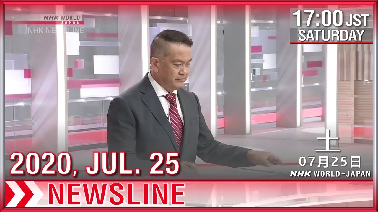 NHK NEWSLINE (2020/07/25), 17:00 JST - World News