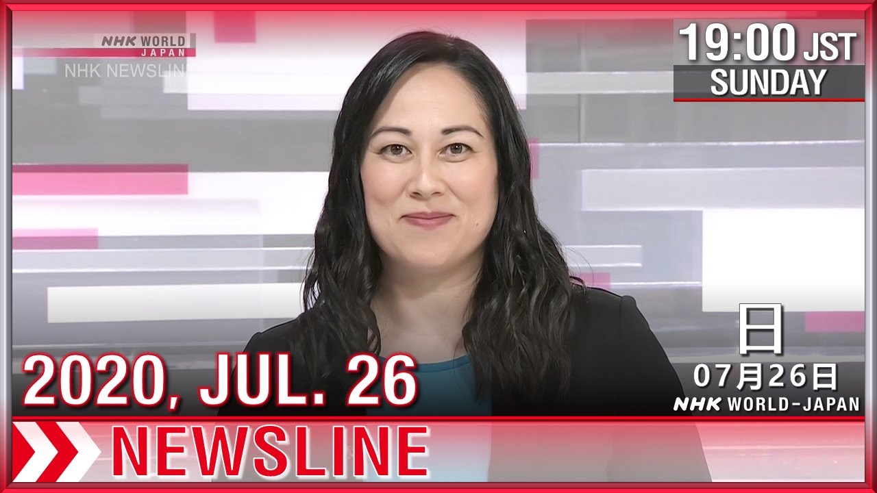 NHK NEWSLINE (2020/07/26), 19:00 JST - World News