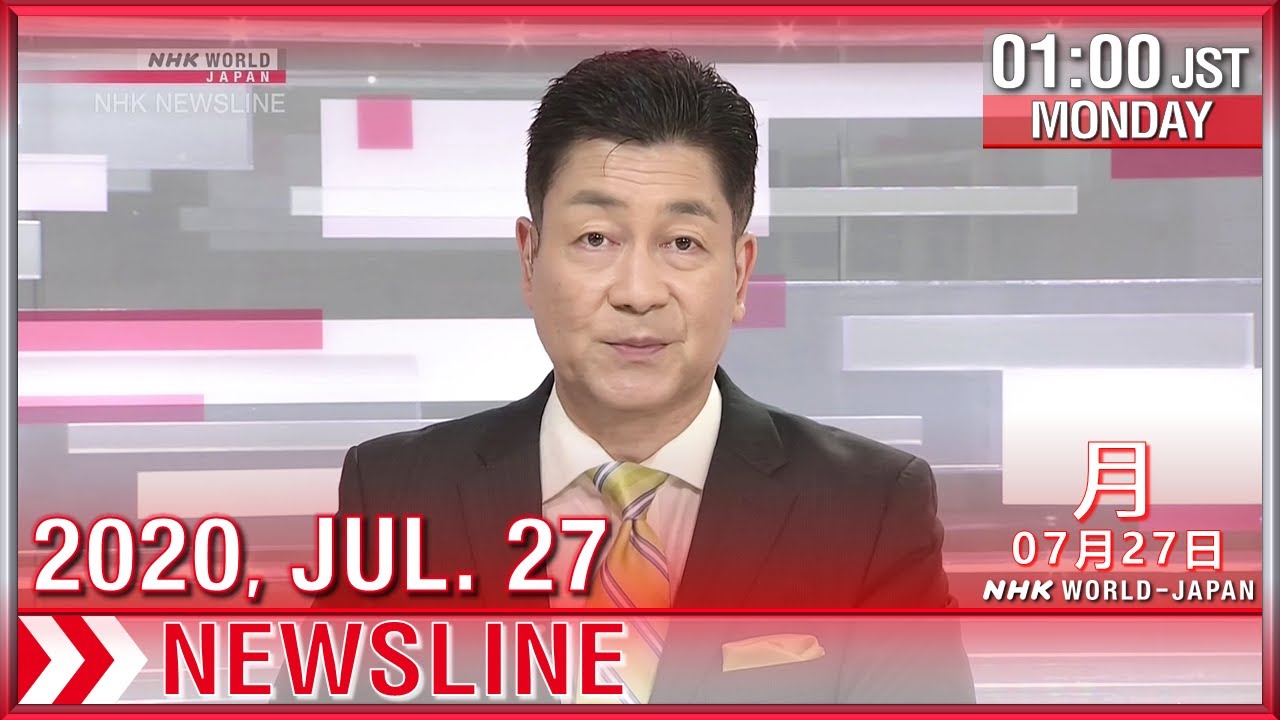 NHK NEWSLINE (2020/07/27), 01:00 JST - World News