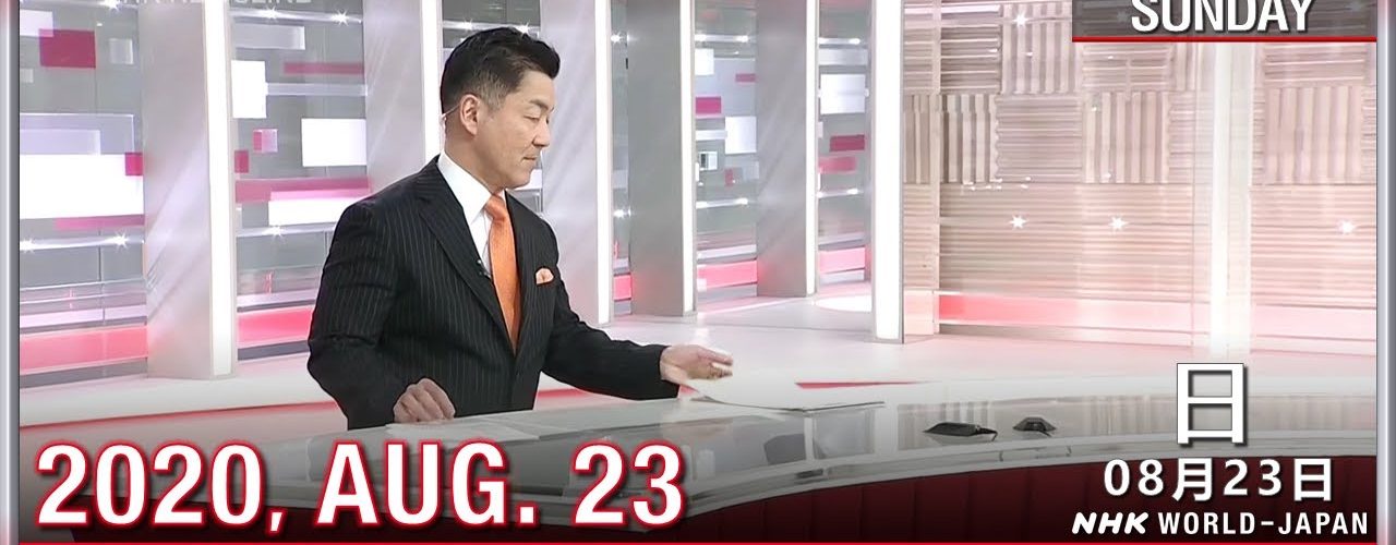 NHK NEWSLINE - World News