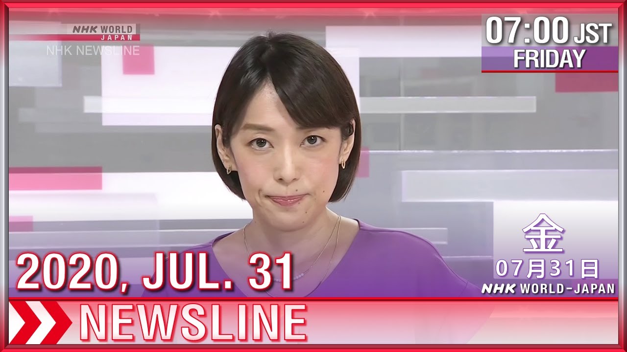 NHK NEWSLINE (2020/07/31), 07:00 JST - World News