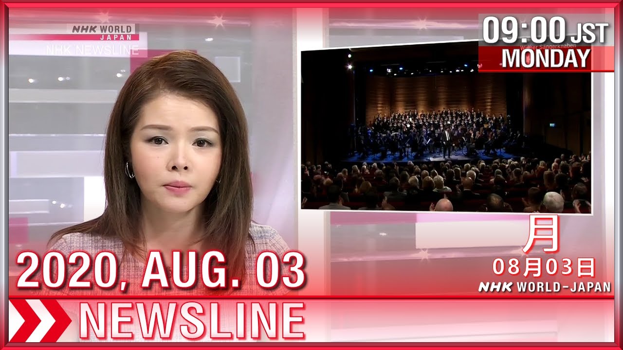NHK NEWSLINE (2020/08/03), 09:00 JST - World News