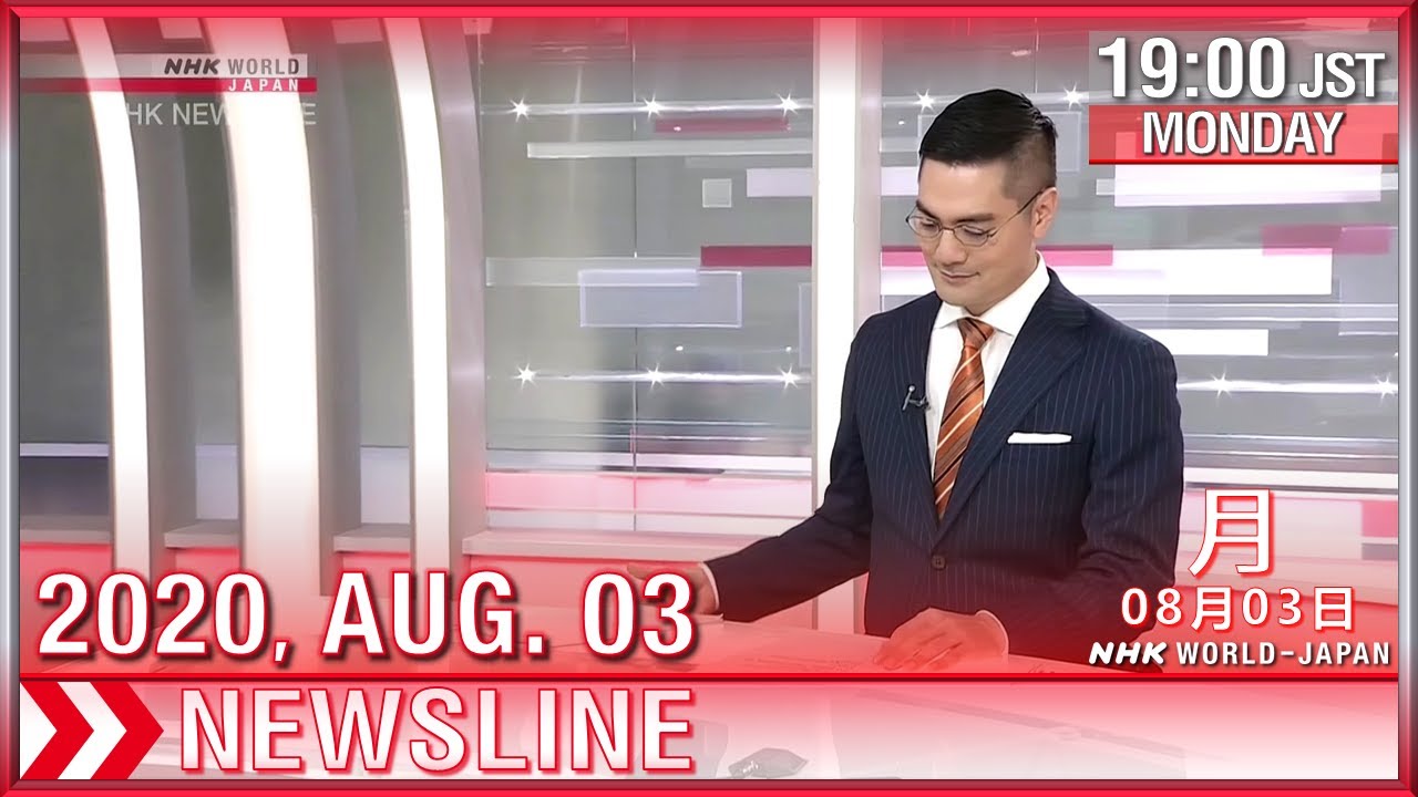 NHK NEWSLINE (2020/08/03), 19:00 JST - World News