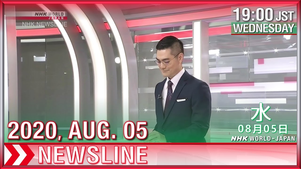 NHK NEWSLINE (2020/08/05), 19:00 JST - World News