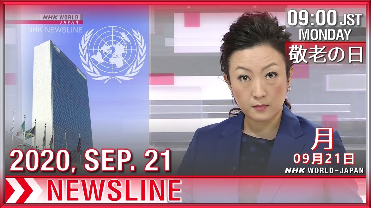 NHK NEWSLINE 1 - World News