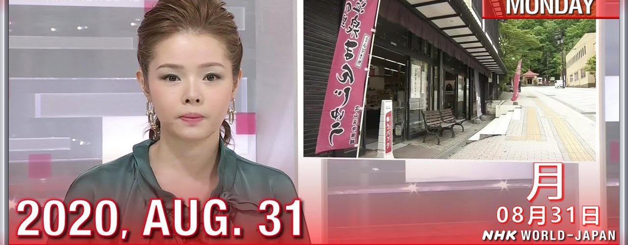 NHK NEWSLINE 1 - World News