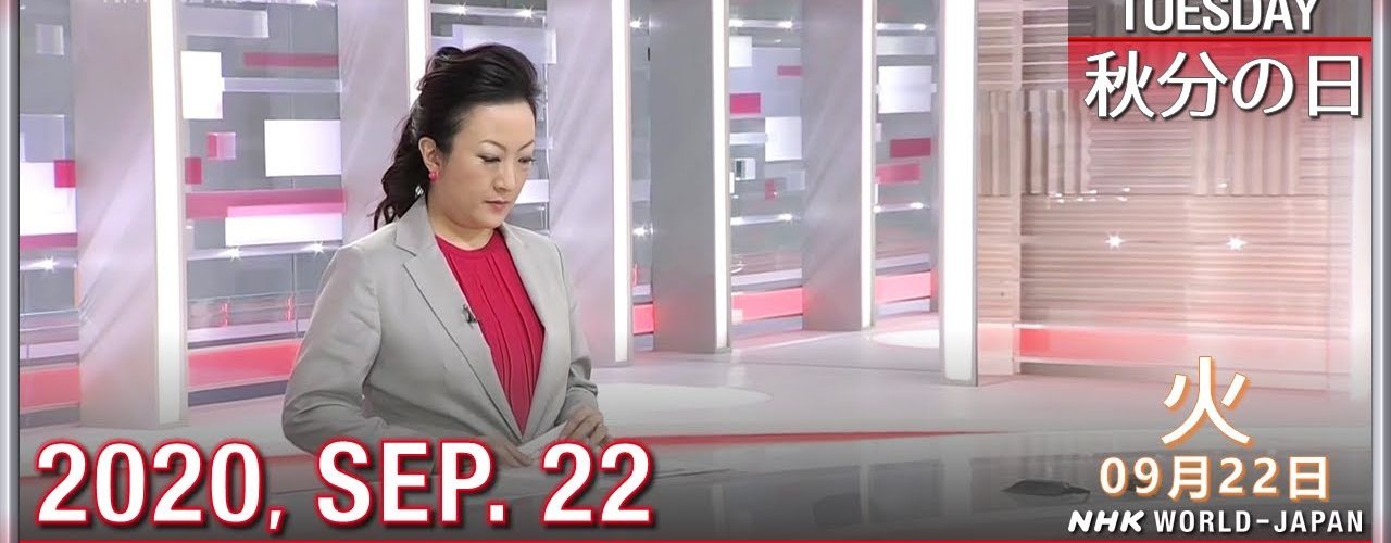 NHK NEWSLINE 1 - World News