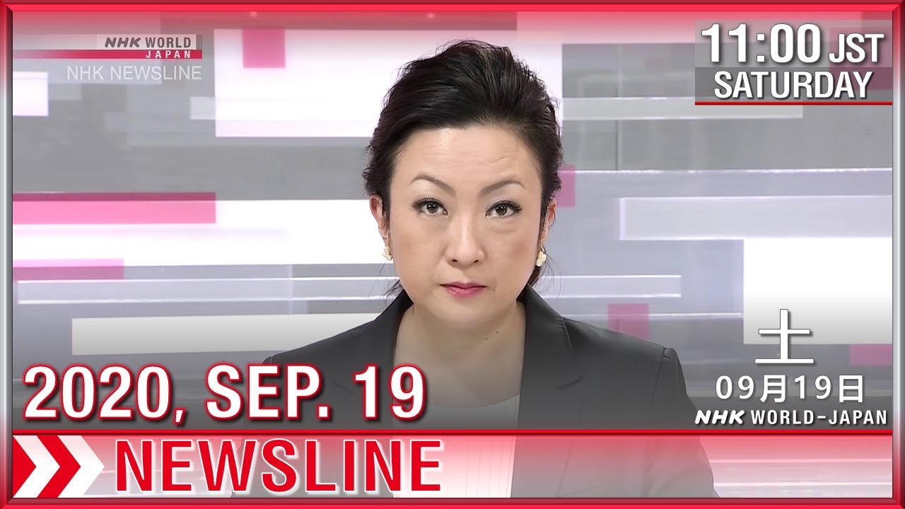 NHK NEWSLINE - World News