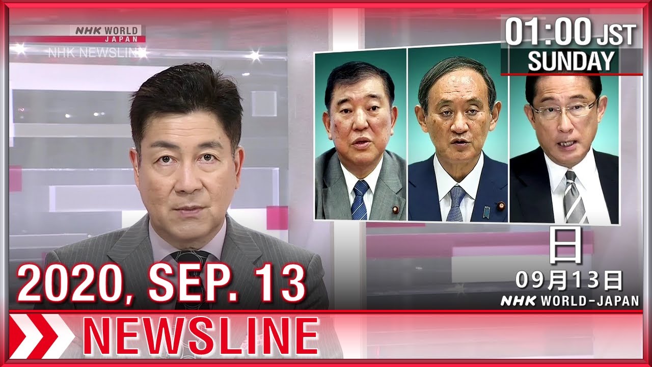 NHK NEWSLINE 3 - World News