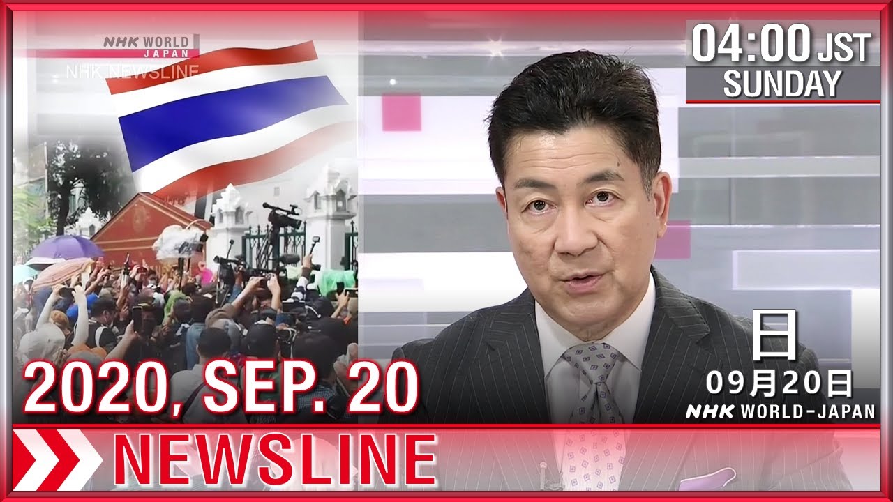 NHK NEWSLINE 3 - World News