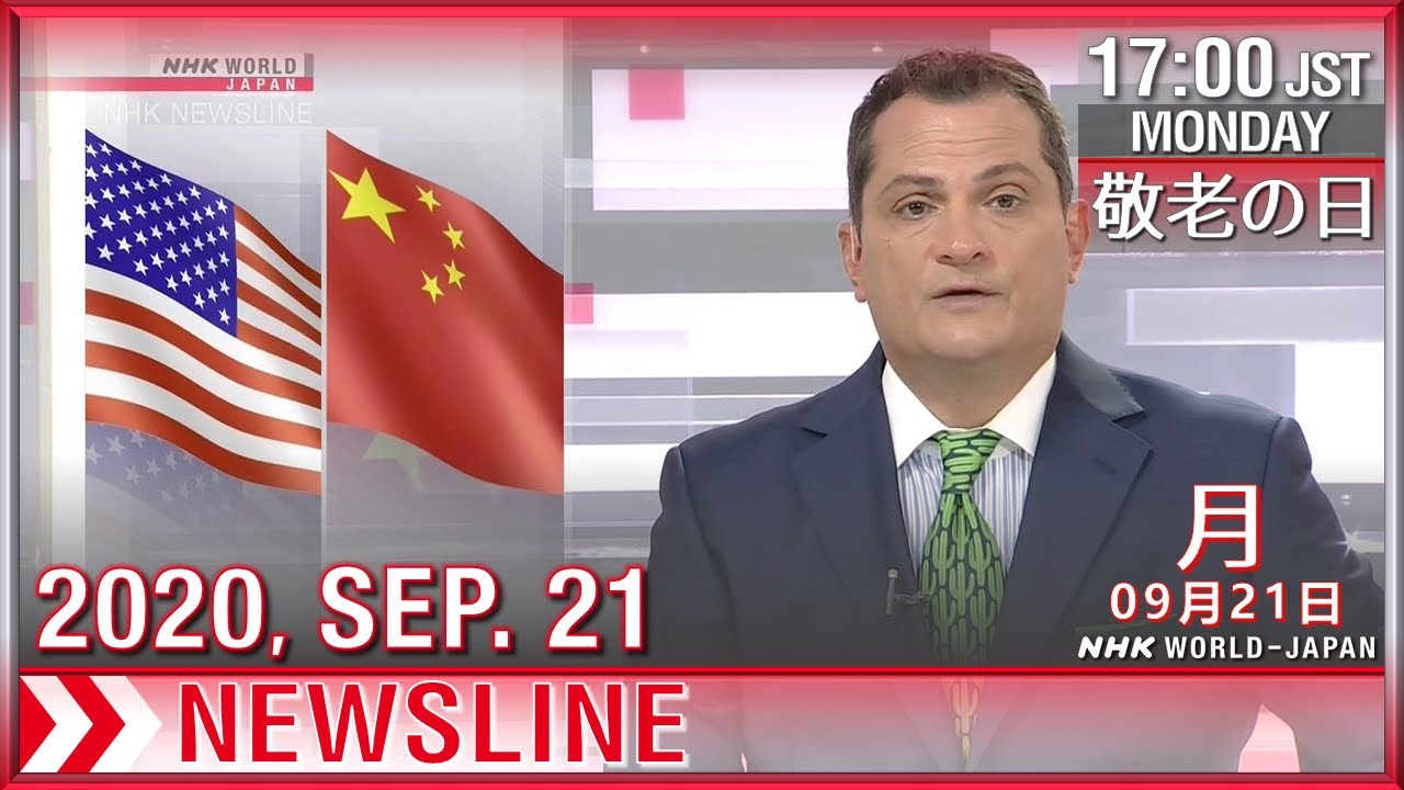 NHK NEWSLINE 4 - World News