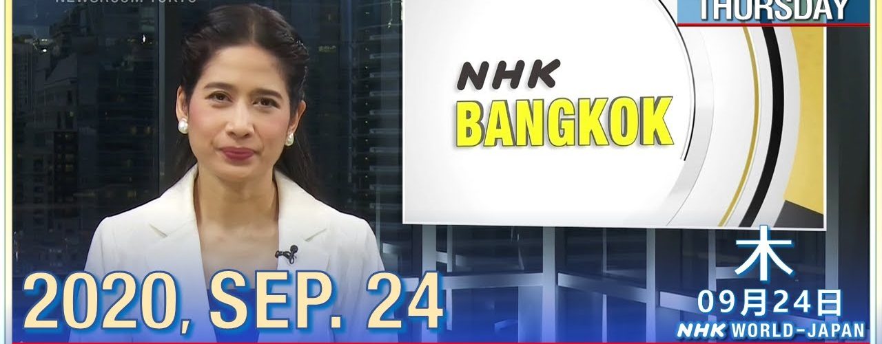 NHK - NEWSROOM TOKYO - World News